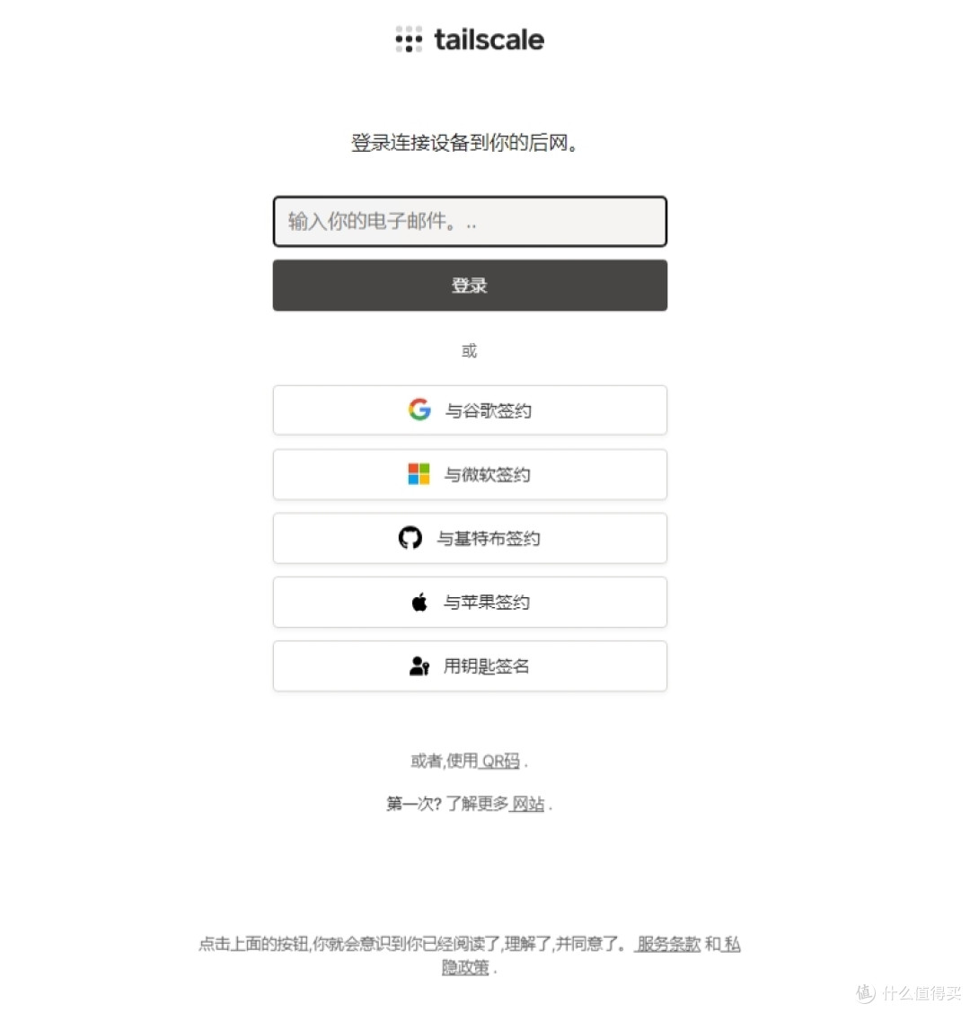 异地组网不再难，利用Tailscale三步轻松解决异地组网！_软件应用_什么值得买