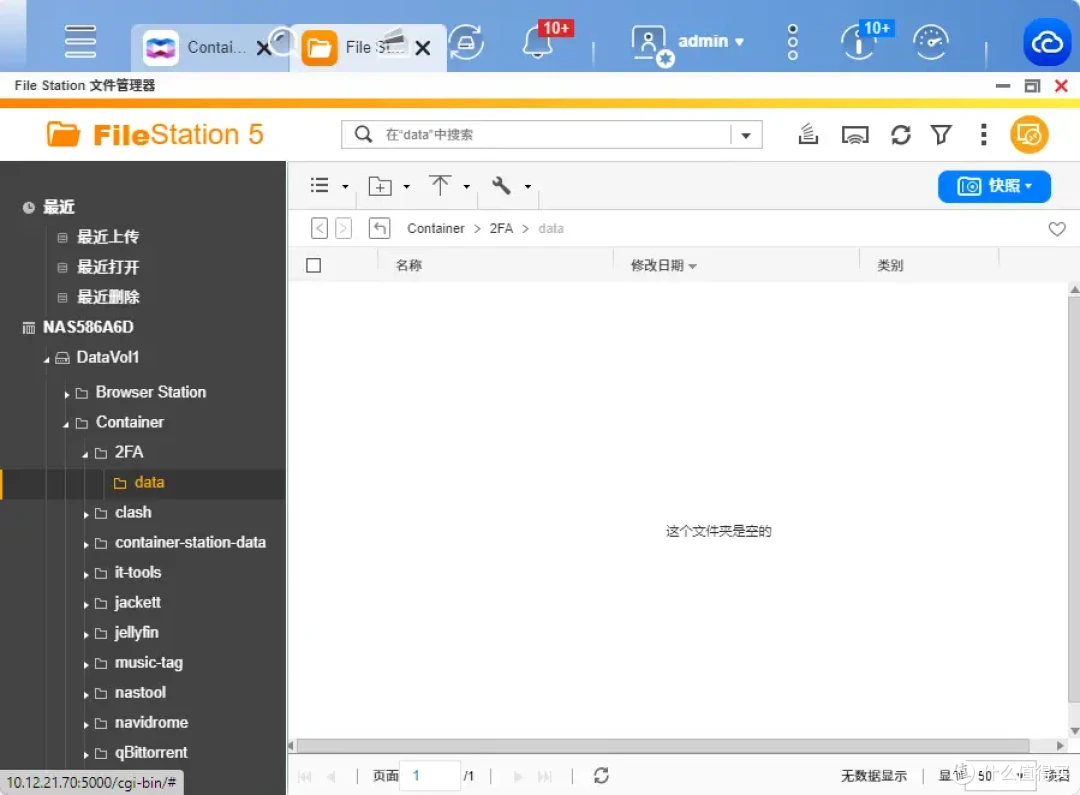 你的账号该再加把锁了！Docker快速部署一款在线两步验证工具：2FAuth_网络存储_什么值得买