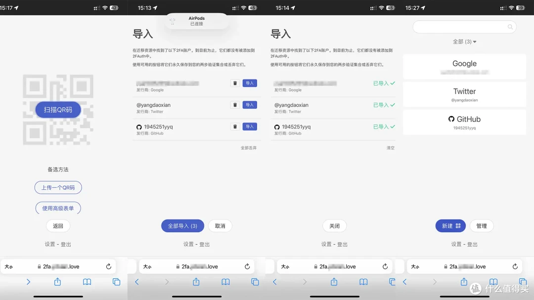 你的账号该再加把锁了！Docker快速部署一款在线两步验证工具：2FAuth_网络存储_什么值得买