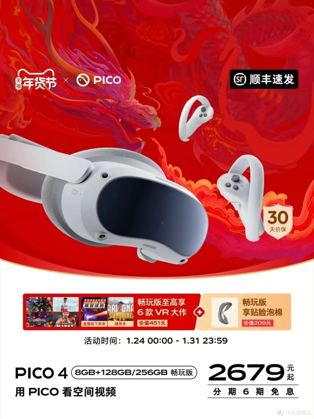升级至Pimax Crystal：给Pico Neo 4用户的建议_VR设备_什么值得买