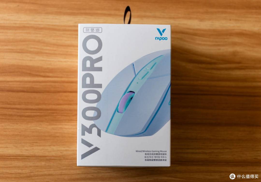 龙年游戏鼠标升级好选择雷柏V300 PRO双模版_鼠标_什么值得买