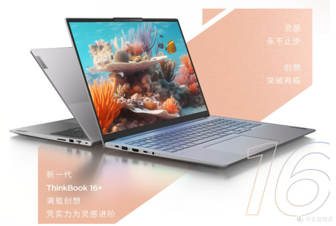 ThinkBook16+（2022）使用记录_普通笔记本_什么值得买