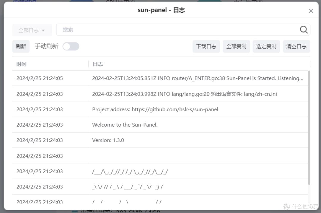 玩转新势力NAS的Docker功能，使用极空间搭建小而美的NAS导航面板『Sun-Panel』_NAS存储_什么值得买