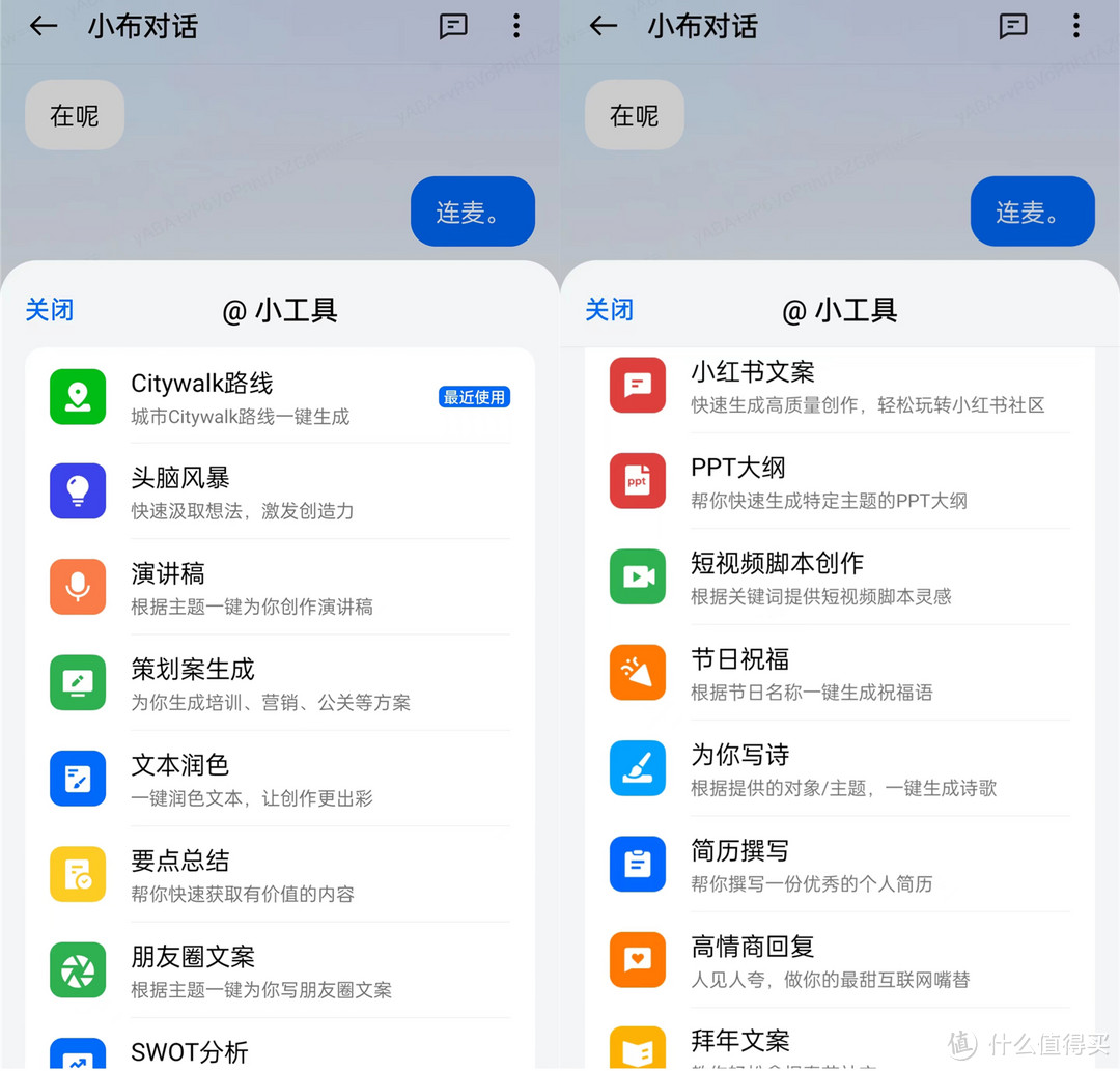 正式进入AI手机时代，一加ACE3实测AI大模型_安卓手机_什么值得买
