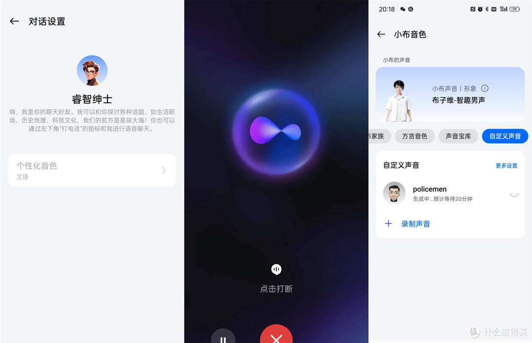正式进入AI手机时代，一加ACE3实测AI大模型_安卓手机_什么值得买