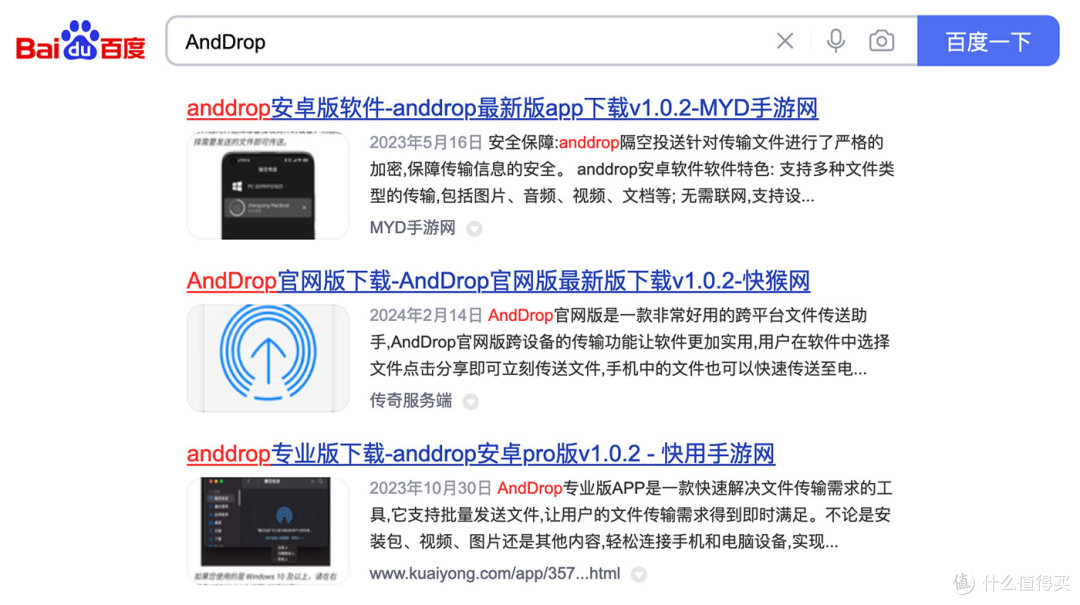玩机攻略：一加12如何与MacOS和Windows无缝传输数据_手机_什么值得买
