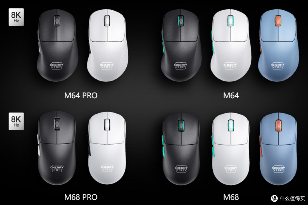 Cherry XTRFY M68 PRO电竞鼠标体验：纯粹的电竞利器_鼠标_什么值得买