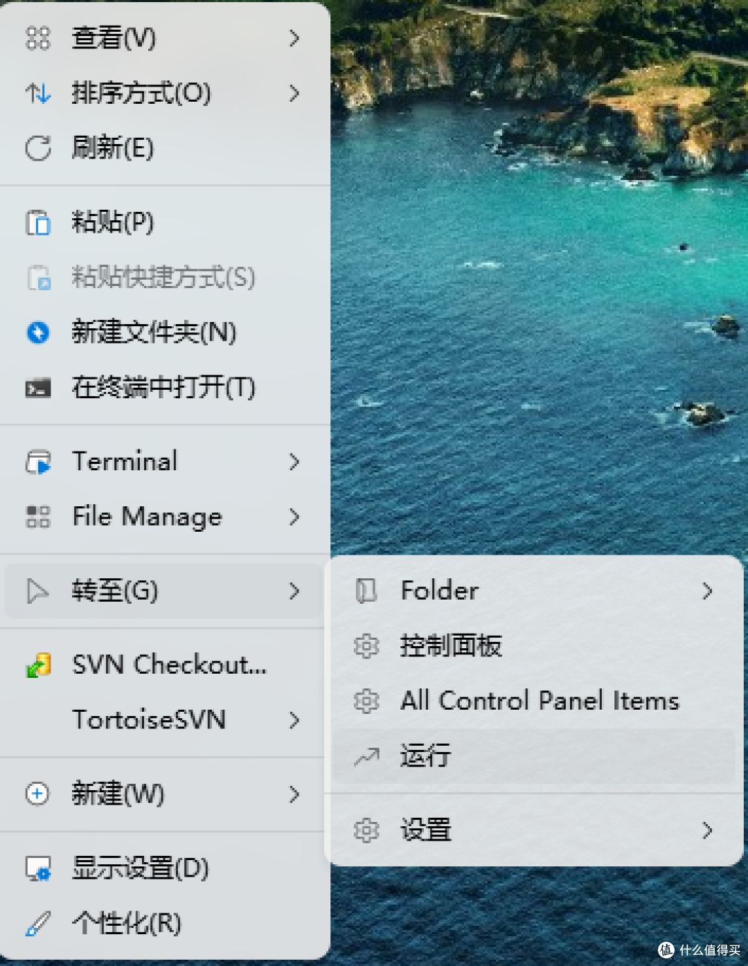 Windows 右键增强工具，Nilesoft Shell_软件应用_什么值得买