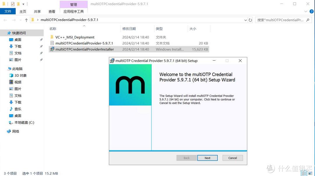 一招搞定！Windows双重验证轻松上手指南_办公软件_什么值得买