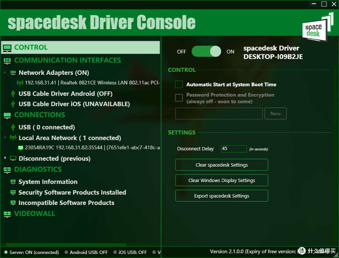 神器不再？新版Spacedesk提升明显，但将成付费软件_办公软件_什么值得买