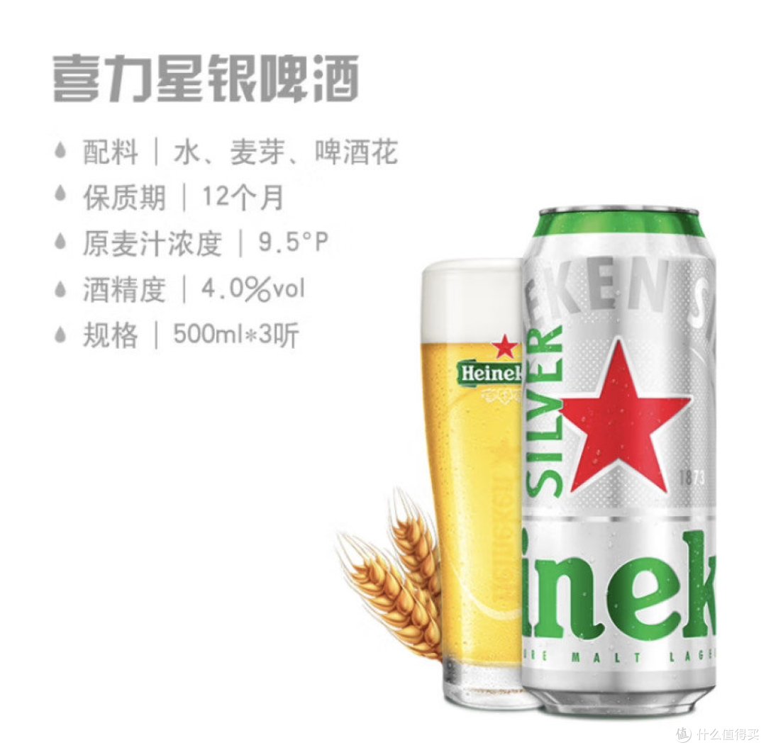 下班喝一杯，新款喜力星银啤酒上市评测_精酿啤酒_什么值得买