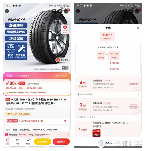 选择困难症福音！马牌UC7 vs 米其林浩悦4，哪款更适合你？_轮胎_什么值得买