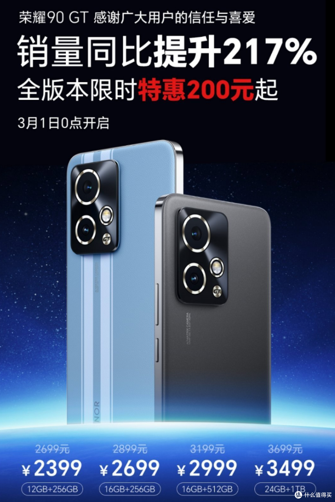 荣耀、小米开启价格战！荣耀90GT降价300元，Redmi K70降价100元！_安卓手机_什么值得买