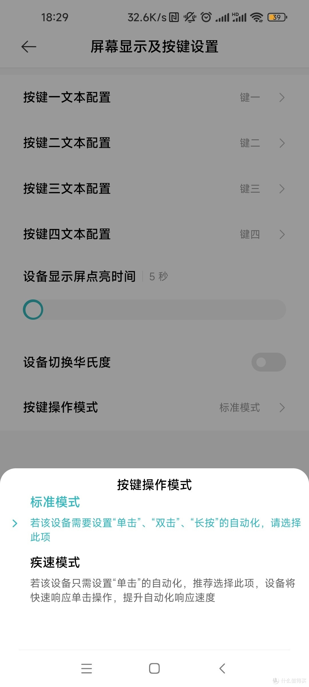 60多元还算值，米家蓝牙mesh无线开关领普ks1pro简单体验_智能家居_什么值得买