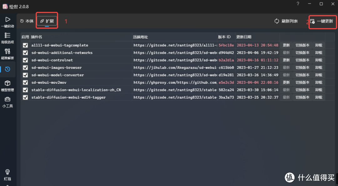 用索泰的4070SUPER12G跑跑Stable Diffusion的速度测试_显卡_什么值得买