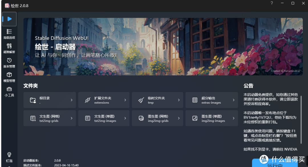 用索泰的4070SUPER12G跑跑Stable Diffusion的速度测试_显卡_什么值得买