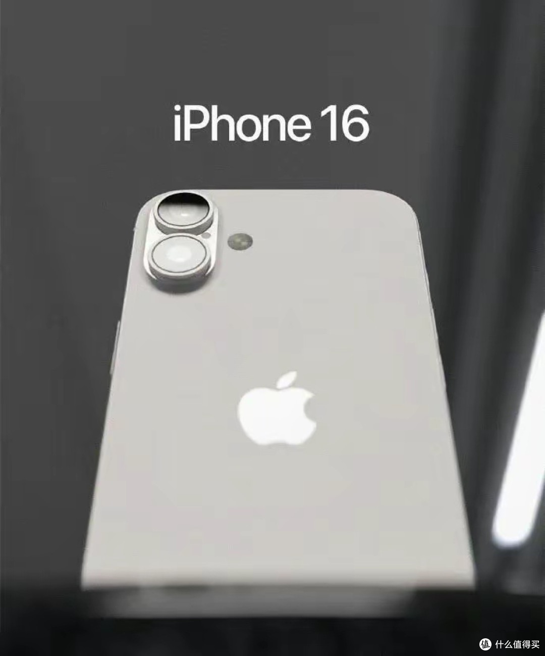 iPhone 16渲染图曝光，颜值变好看了？_手机_什么值得买