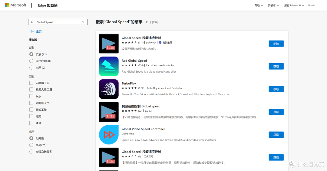 浏览器视频播放速度控制神器：Global Speed_服务软件_什么值得买