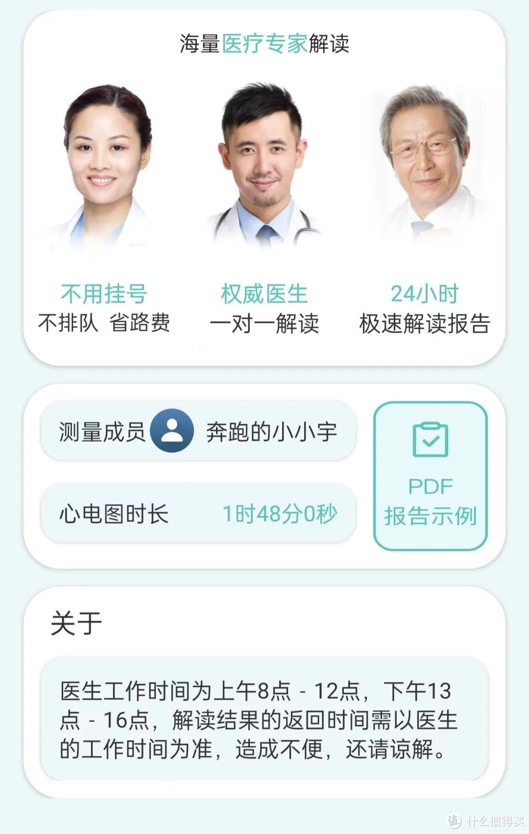 家用单导心电检测仪——乐普ER1？还是ER2？_心电检测_什么值得买