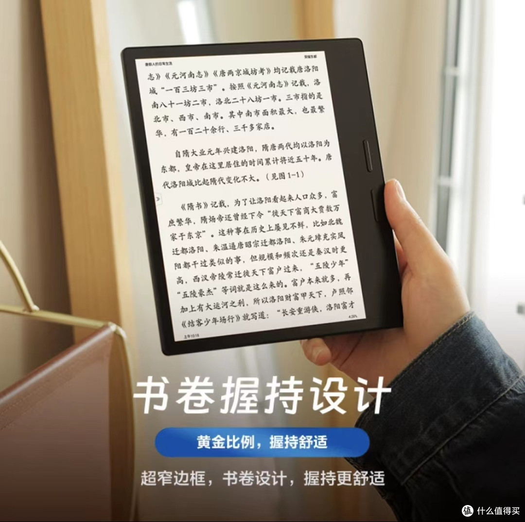 她的悦己科技很可以，掌阅iReader Ocean3 7英寸电子书阅读器_平板电脑_什么值得买