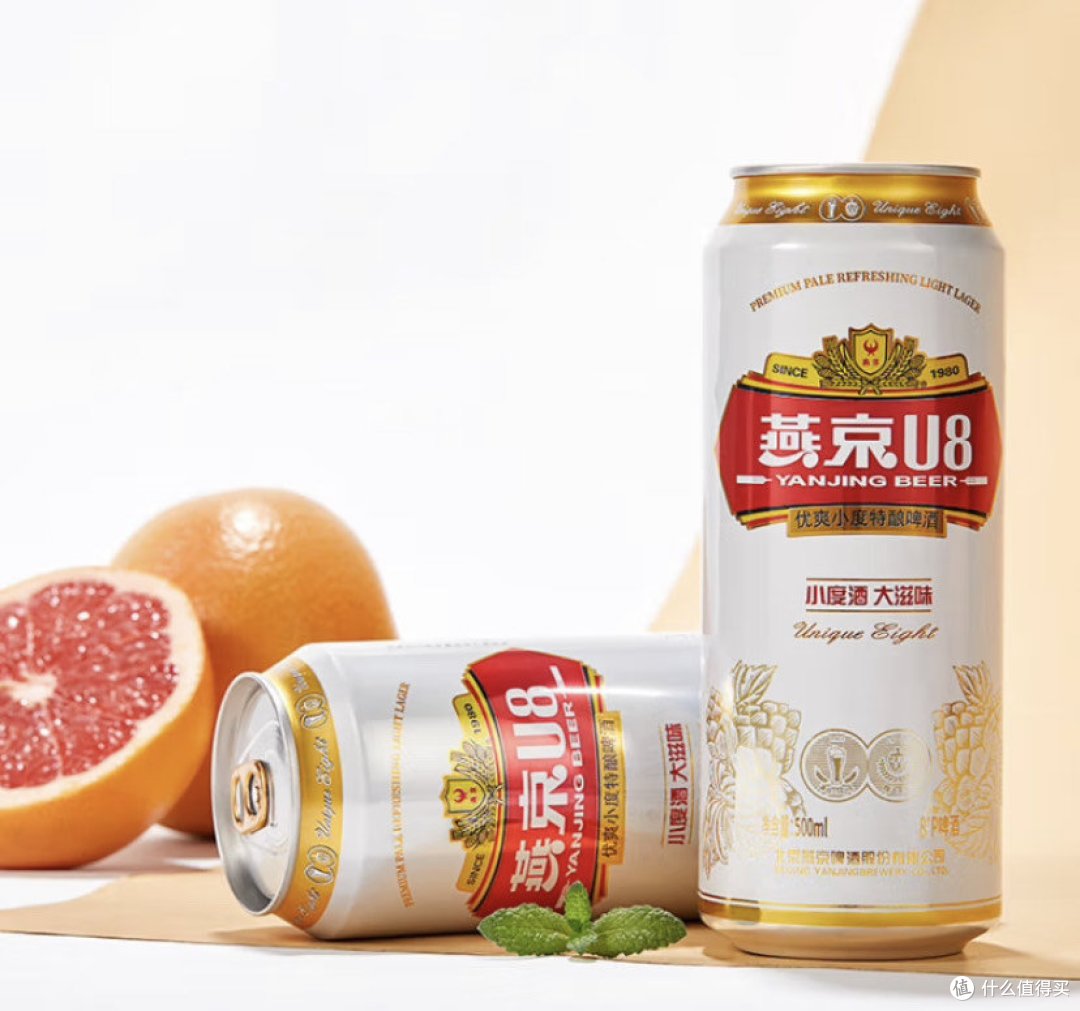 燕京U8小度啤酒：醇香之旅的魅力选择_啤酒_什么值得买