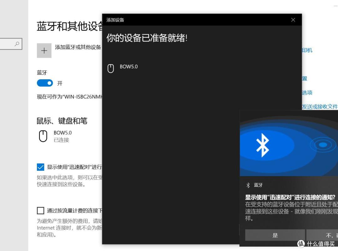 新奇好用，BOW人体工程学鼠标MD190让触控变的舒适而高效_鼠标_什么值得买