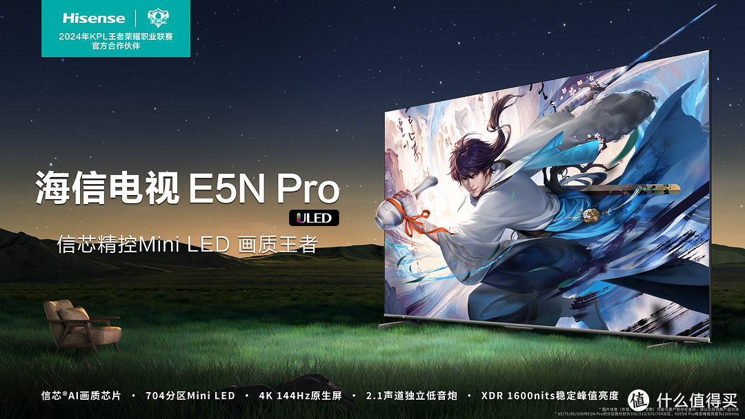 爆款再升级，海信电视E5系列升级为E5N Pro ，值得买吗？一文看懂E5N Pro升级在哪 ！_液晶电视_什么值得买
