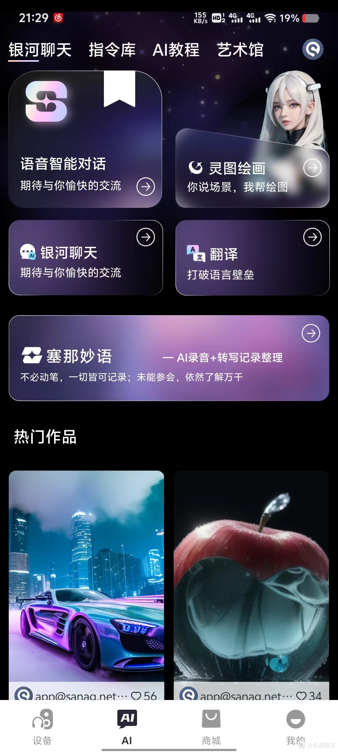 买耳机送音响和AI助手？——塞那AI·S5 Pro智慧屏耳夹耳机体验_耳机_什么值得买