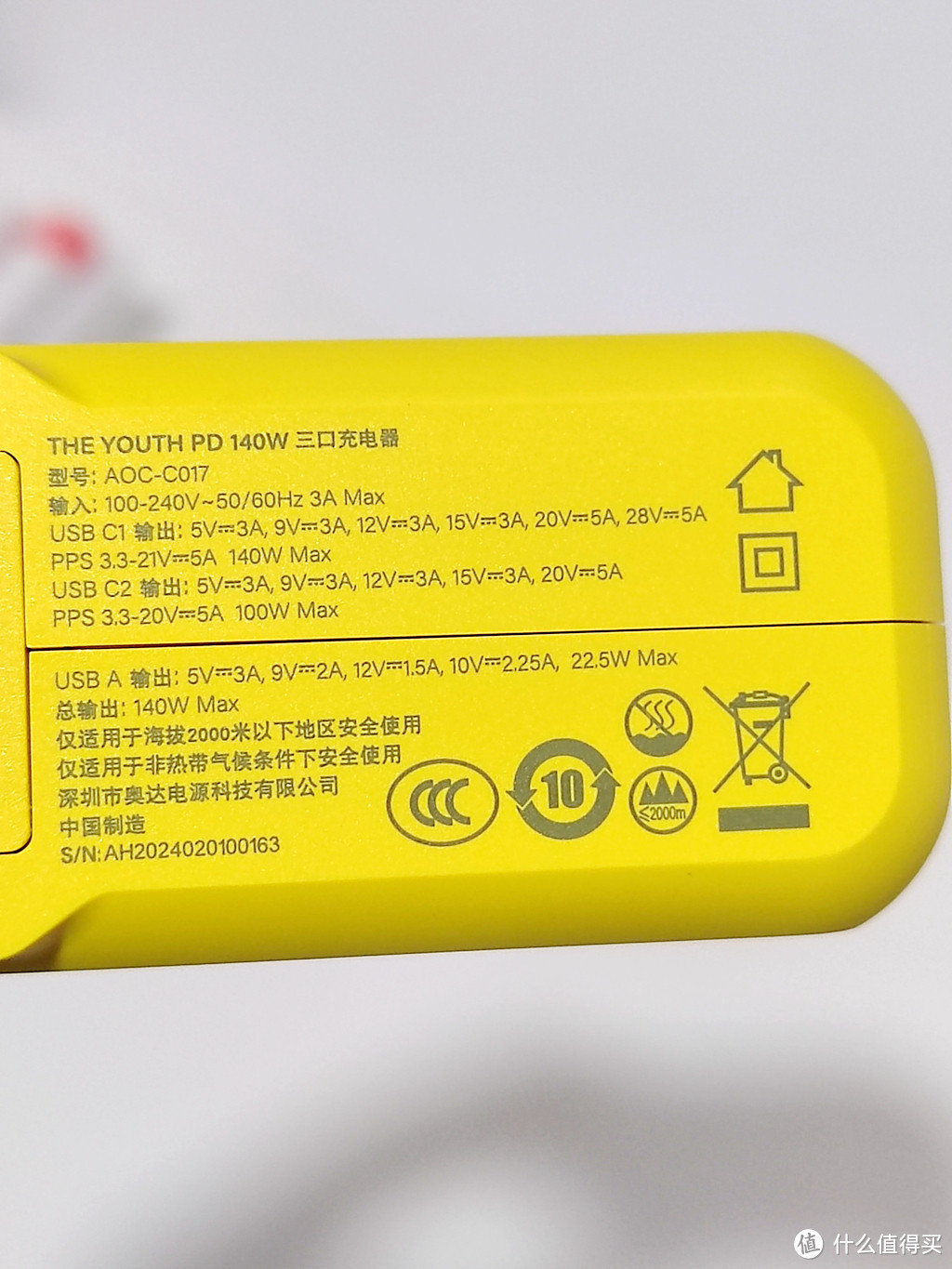 两百不到就可以买到PD3.1的三口氮化镓充电器？AOHI 140W 青春版上手体验_充电器_什么值得买