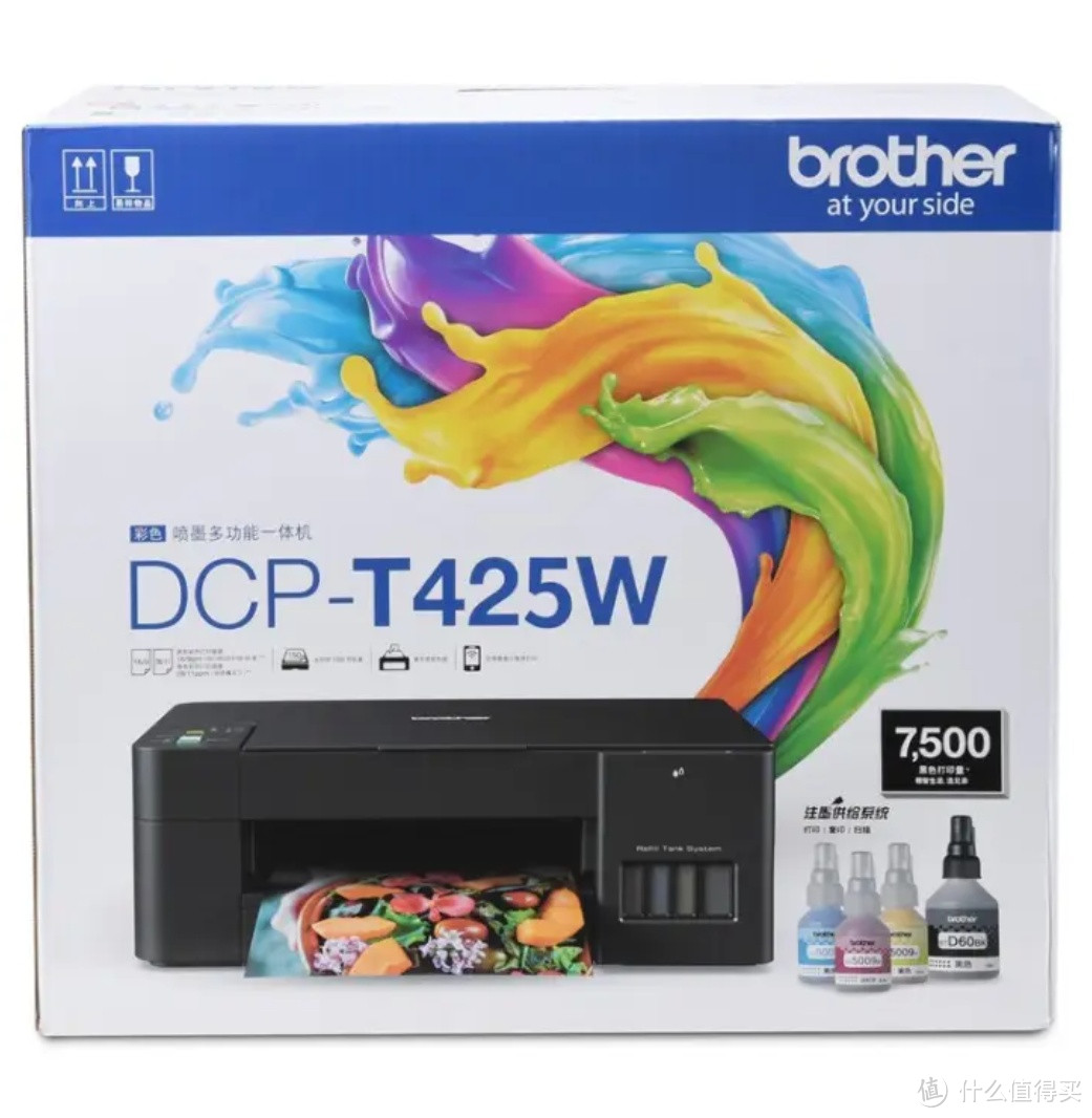 家庭打印好帮手，兄弟DCP-T425W墨仓式彩色打印机_打印机_什么值得买