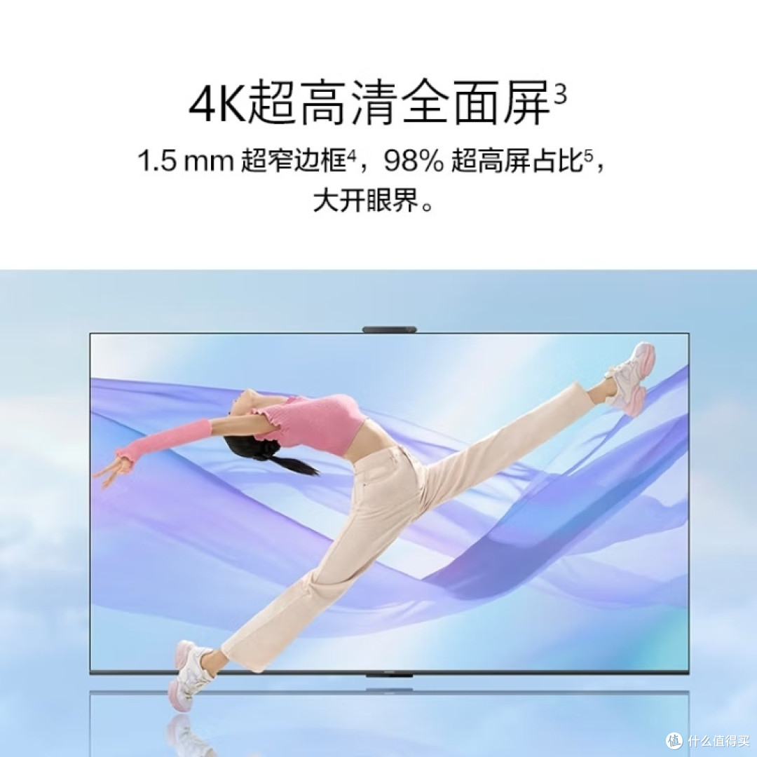 120Hz刷新率，华为Vision智慧屏SE3让游戏更流畅！_液晶电视_什么值得买
