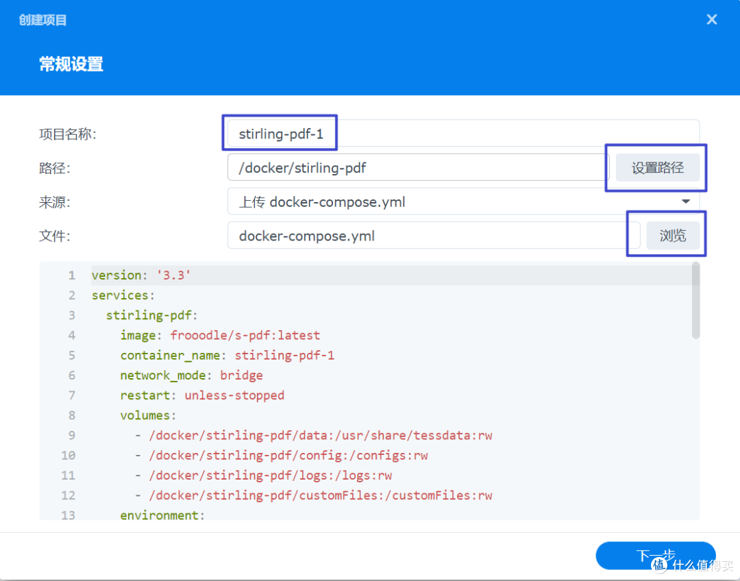 群晖 Container Stirling-PDF 安装 PDF处理工具_网络存储_什么值得买