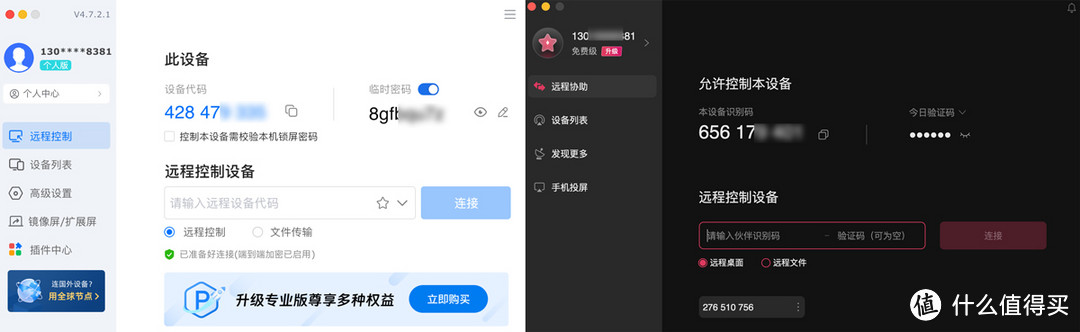 远程软件ToDesk、splashtop、向日葵免费版与收费版横向评测，谁是性价比之王？_软件应用_什么值得买