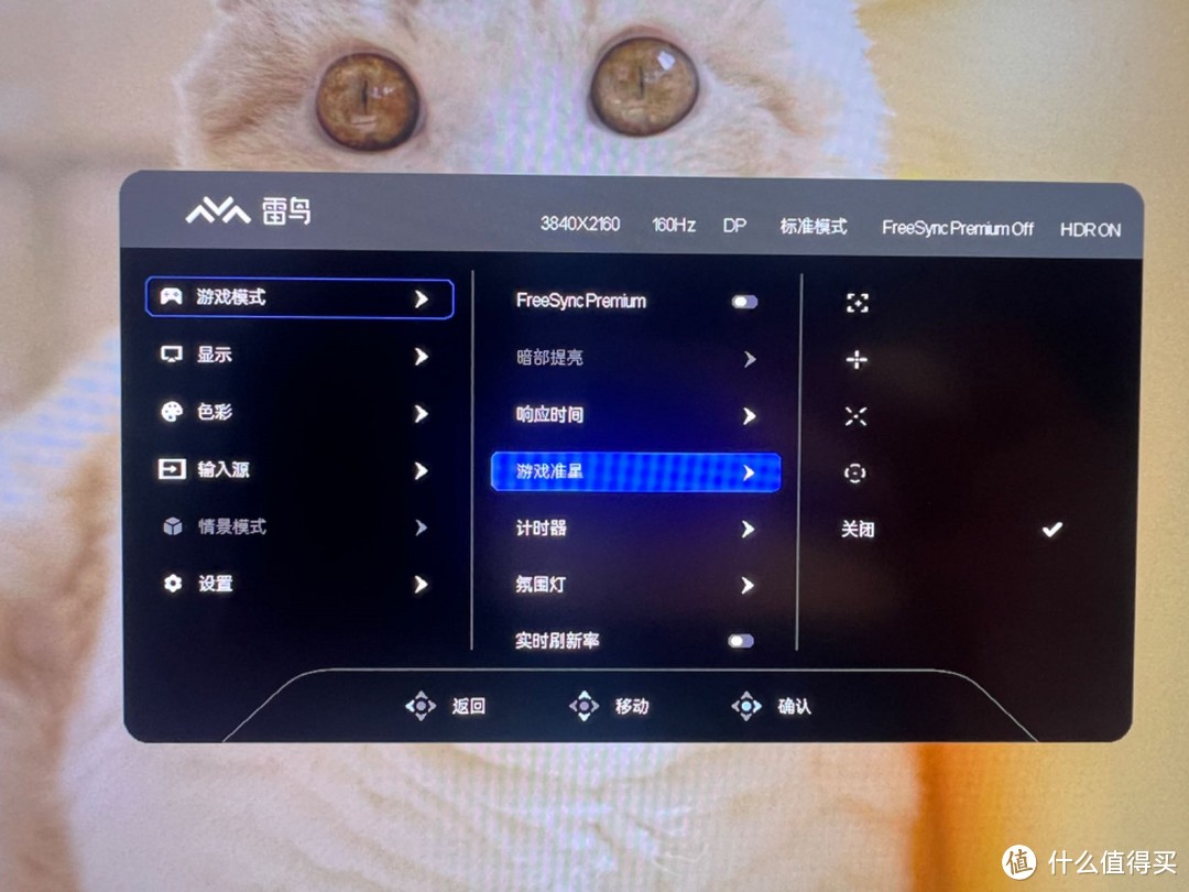 雷鸟U8显示器（4K HVA MINILED）体验报告_显示器_什么值得买