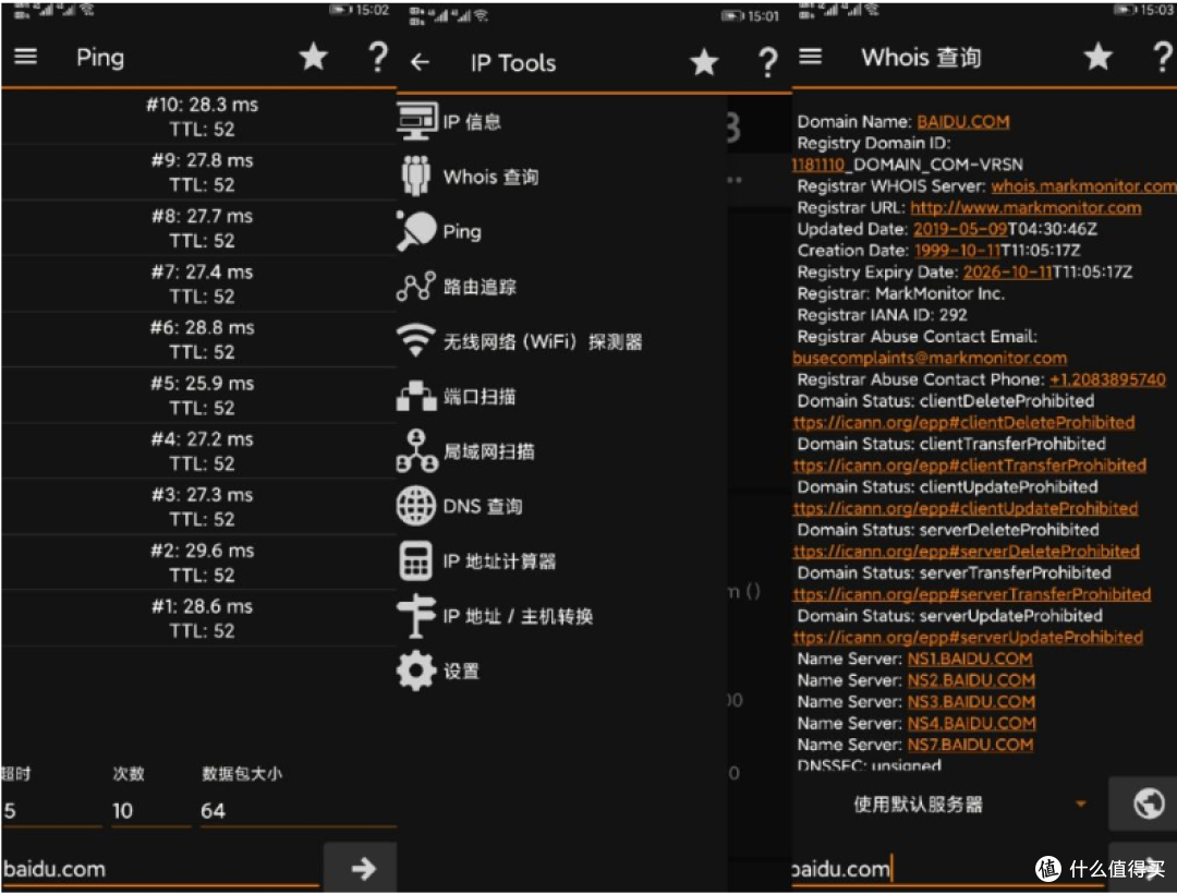 安卓软件推荐IP Tools「IP工具」：全面解析网络状态与管理的必备神器_手机软件_什么值得买