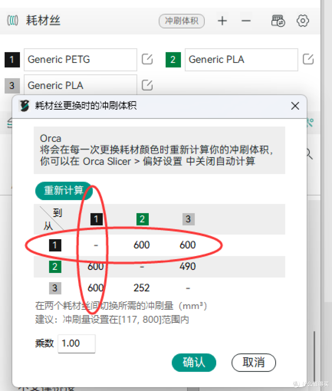 3D打印 拓竹支撑平滑方案 - PETG 和 PLA 互支撑（需要AMS）_3D打印机_什么值得买