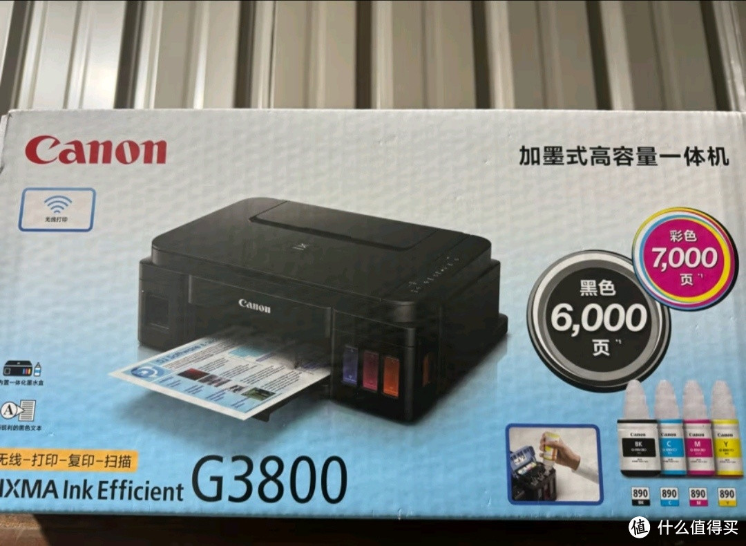 佳能G3800打印机使用测评_打印机_什么值得买