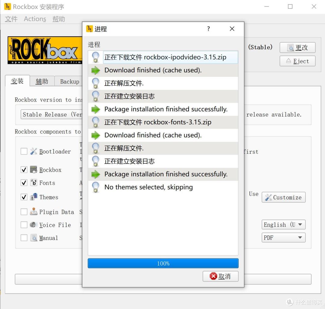 iPod刷rockbox播放无损FLAC音乐的教程_随身播放器_什么值得买