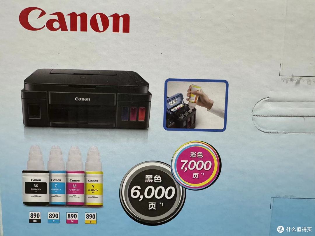 佳能G3800打印机使用测评_打印机_什么值得买
