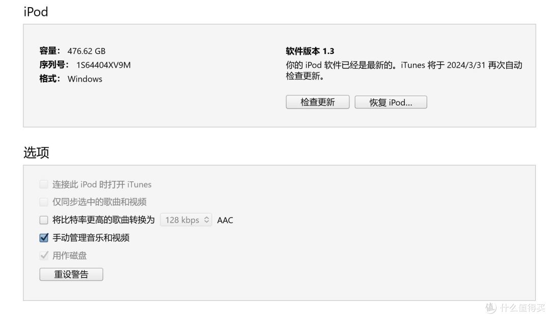 iPod刷rockbox播放无损FLAC音乐的教程_随身播放器_什么值得买
