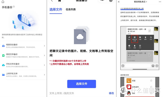 苹果iCloud遭吐槽，极空间Z4Pro助力 我实现内存自由_NAS存储_什么值得买