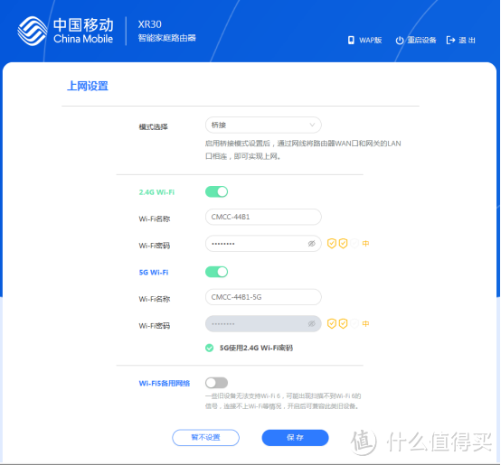 RAX3000Z增强版（RAX3000M EMMC版）刷机_路由器_什么值得买