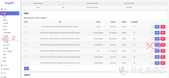 RAX3000Z增强版（RAX3000M EMMC版）刷机_路由器_什么值得买