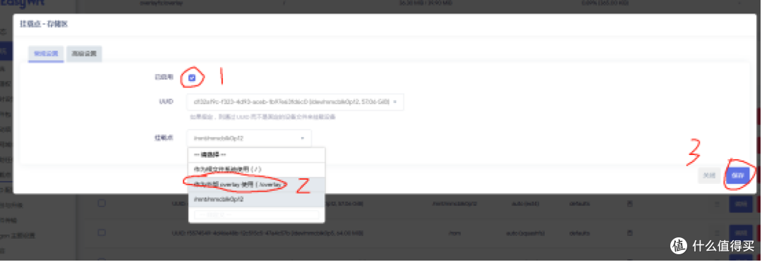 RAX3000Z增强版（RAX3000M EMMC版）刷机_路由器_什么值得买