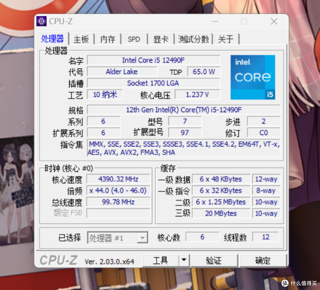 实力看得见，价格已触底！i5-12490F放今天依旧很能打_CPU_什么值得买