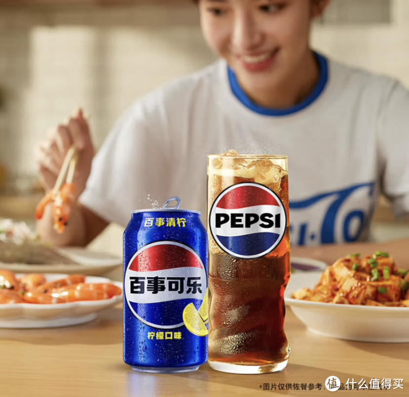 你好，百事可乐哦！百事可乐产品选购评测_碳酸饮料_什么值得买