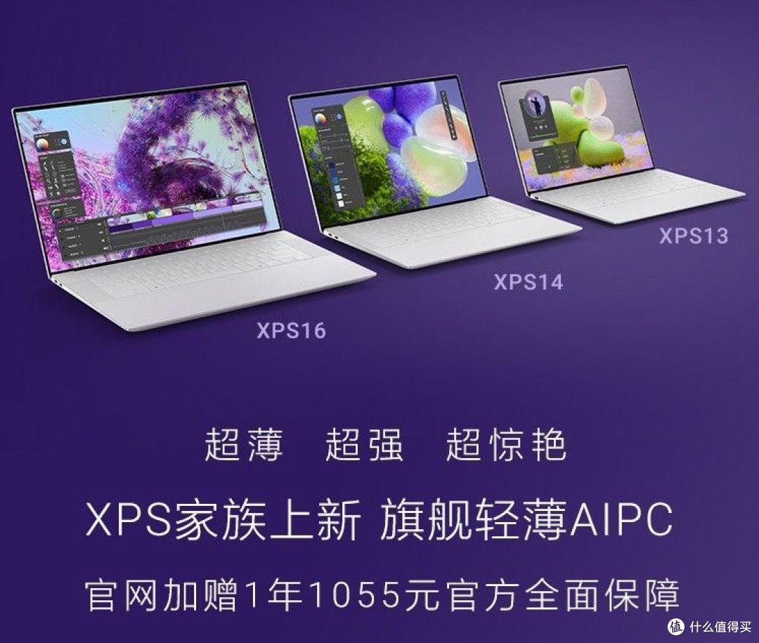 XPS笔记本如何选购？有哪些核心配置_笔记本电脑_什么值得买