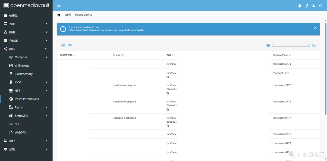 【技术】OMV7系列2-系统安装后基本配置_网络存储_什么值得买