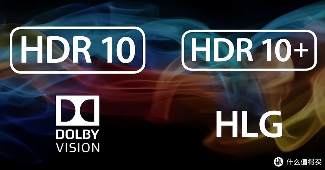 电视和显示器HDR是什么意思？HDR10,HDR10+, Dolby Vision，HDR Vivid，HLG这些有什么区别？_显示器_什么值得买
