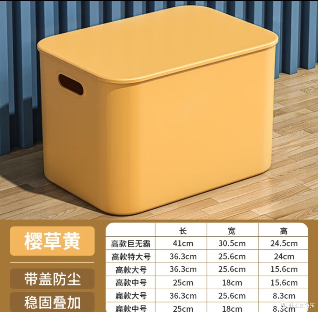 多种规格的收纳盒，质量不错，装的多_收纳箱_什么值得买